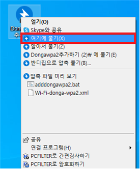 동아대학교 > Windows 10 > 기타